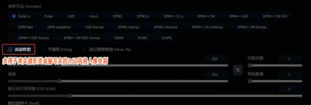 Stable Diffusion参数设置介绍看这一篇就够了 - 哔哩哔哩