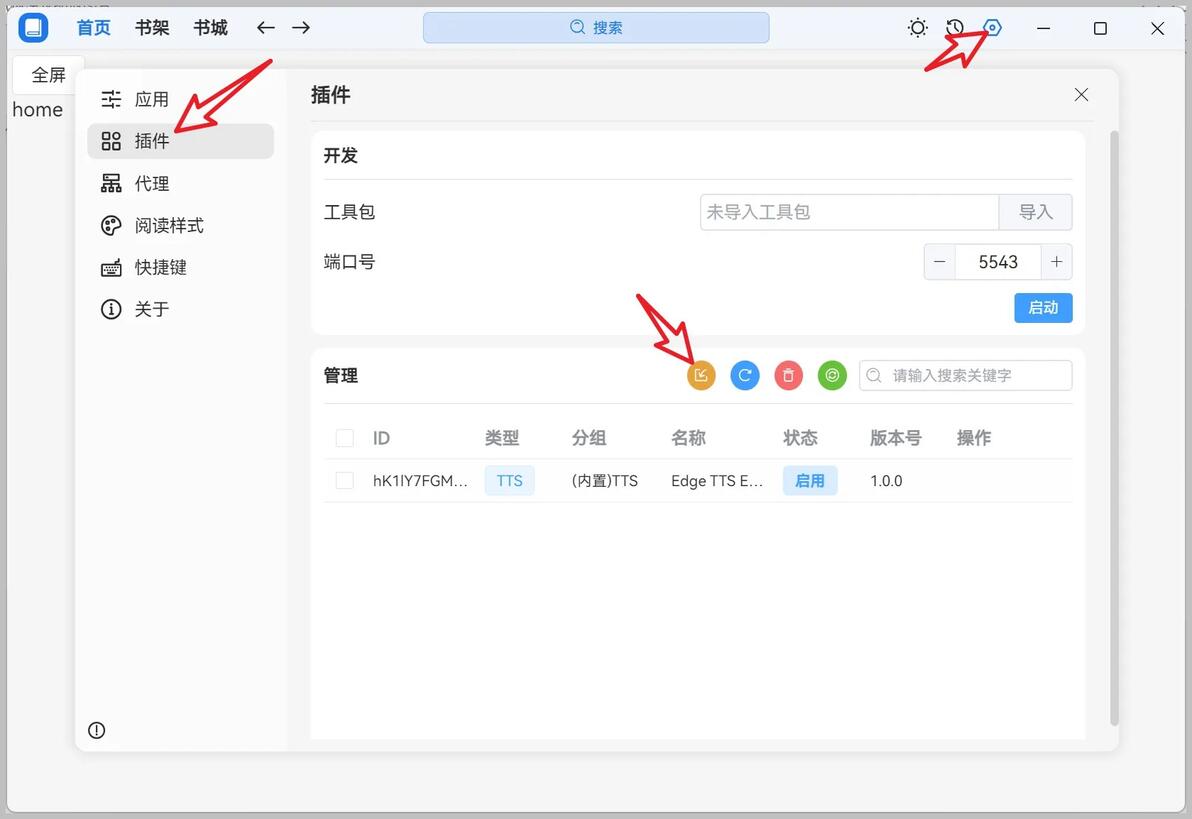 电脑小说阅读下载神器 猫阅读 ReadCat v1.0 免费开源版 含插件源 - 哔哩哔哩