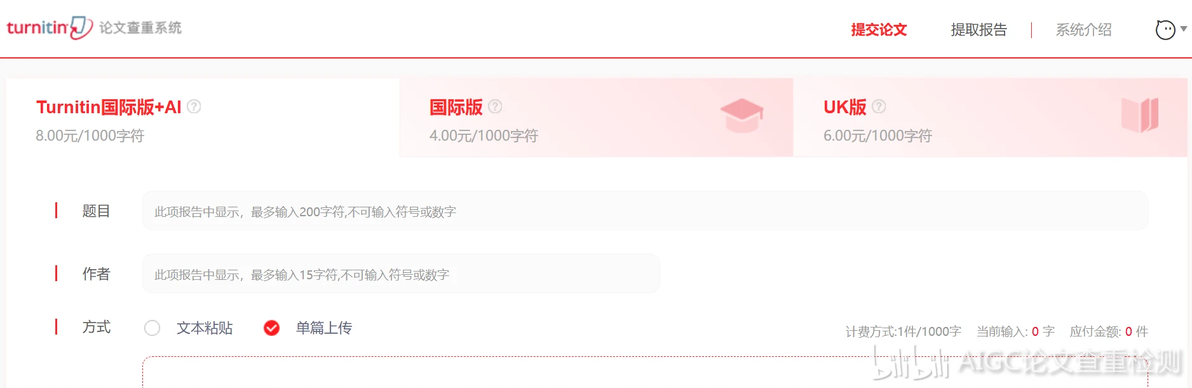 为什么Turnitin能精准查出你文本中的AI内容？ - 哔哩哔哩