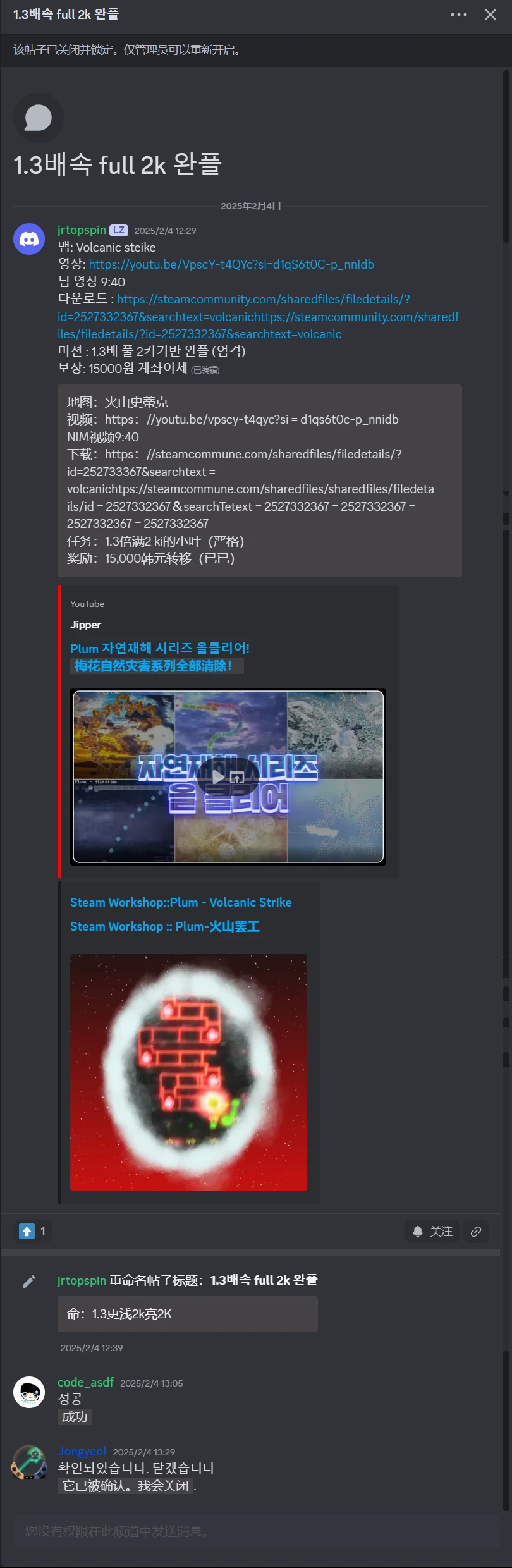 目前Jipper服务器里所有的悬赏 #2 - 哔哩哔哩