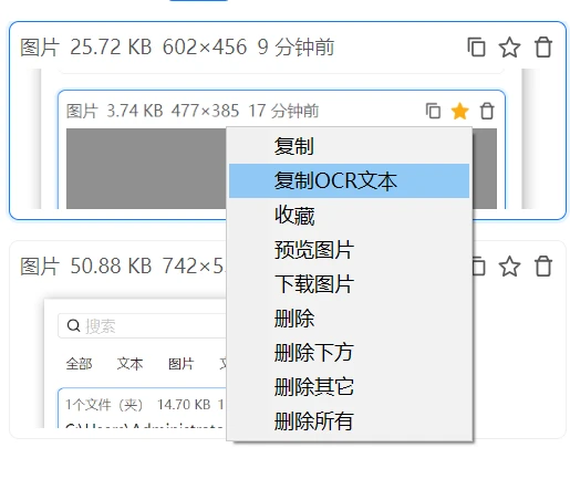 剪贴板管理工具，EcoPaste软件体验 - 哔哩哔哩