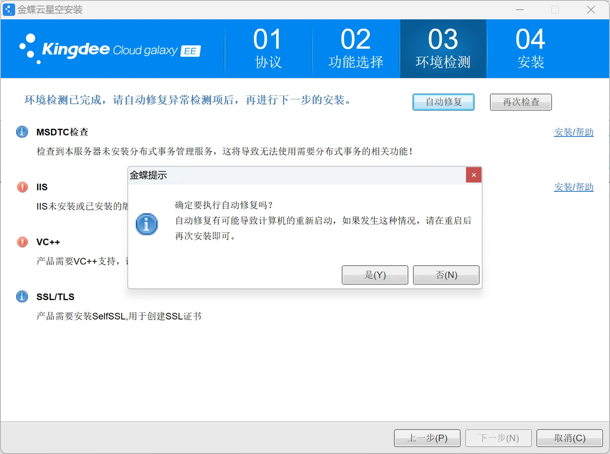 金蝶云星空软件如何安装配置操作教程 - 哔哩哔哩