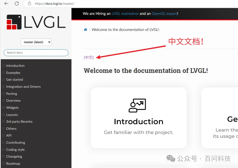 LVGL（官方）文档上线中文翻译版本！翻译由百问网提供、管理，欢迎大家阅读！ - 哔哩哔哩