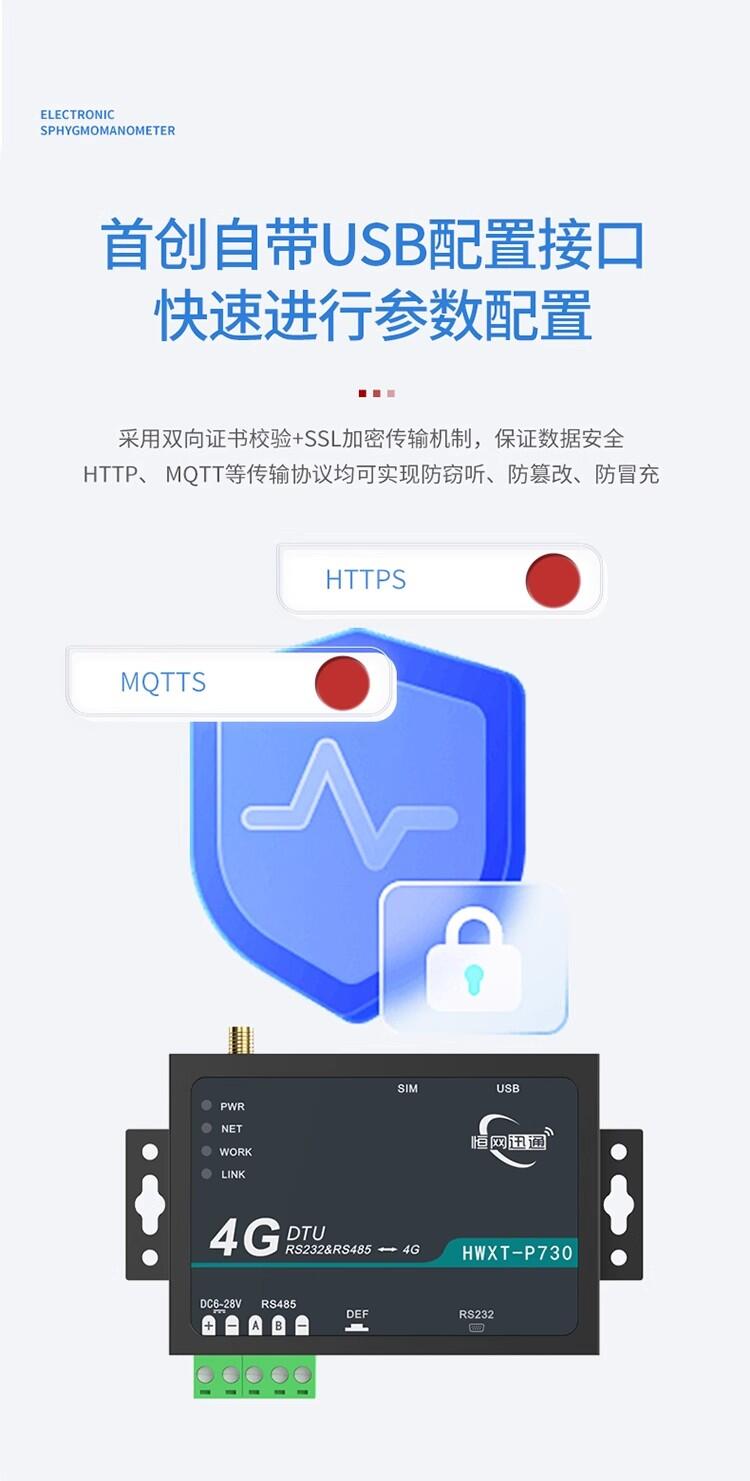 4G DTU基于MQTT接入 ThingsCloud 物联网平台 - 哔哩哔哩