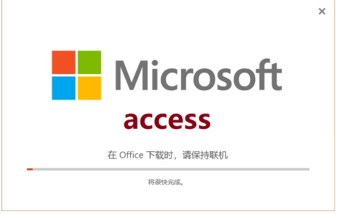 access 2013下载_access2013中文免费版下载-microsoft access 2013完整版 - 哔哩哔哩