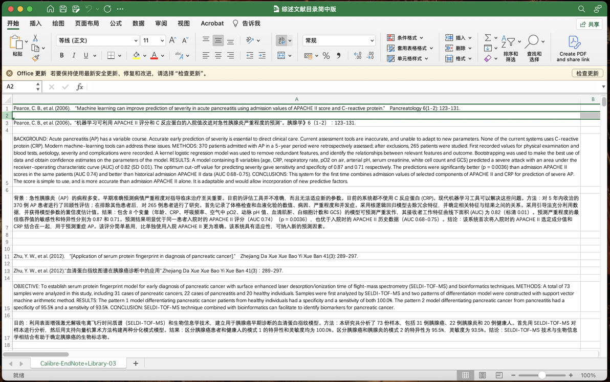 EndNote文献条目摘要翻译导出至Excel的方法—借助Calibre翻译工具 - 哔哩哔哩