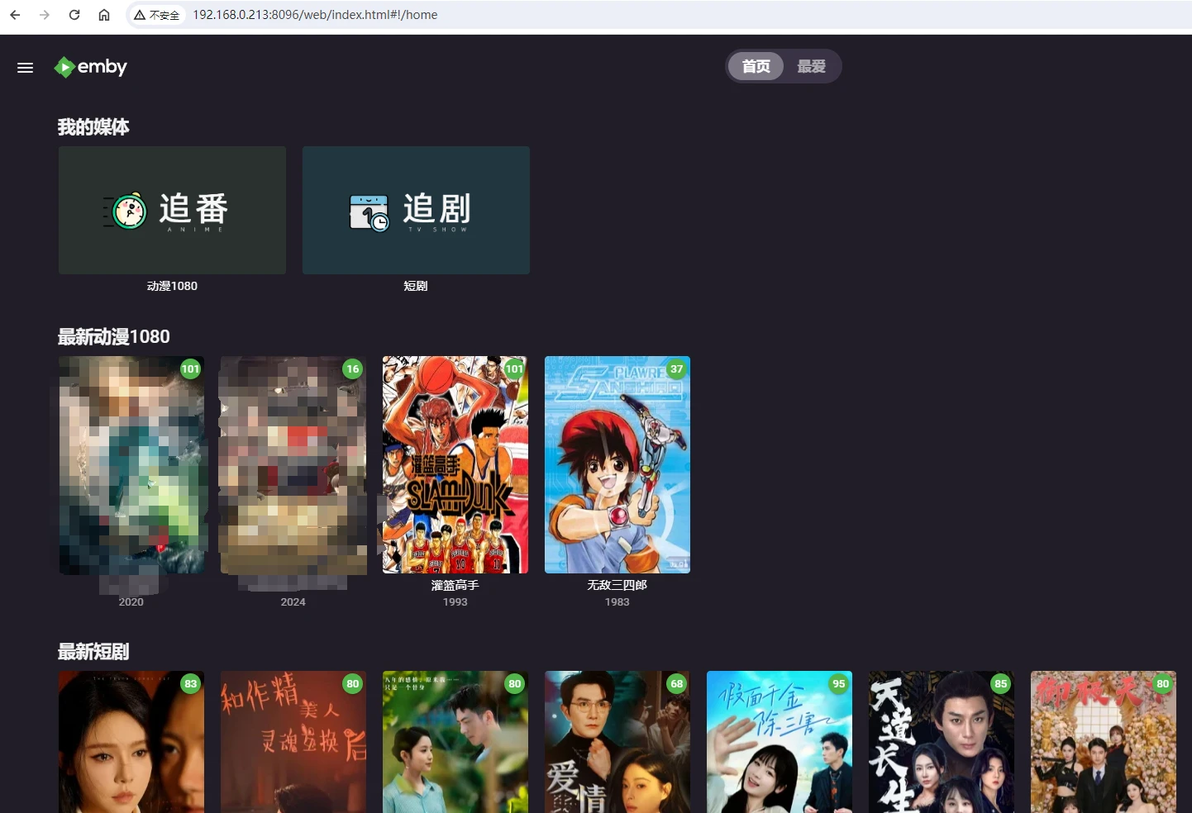 使用Windows版Docker安装Emby服务端 - 哔哩哔哩