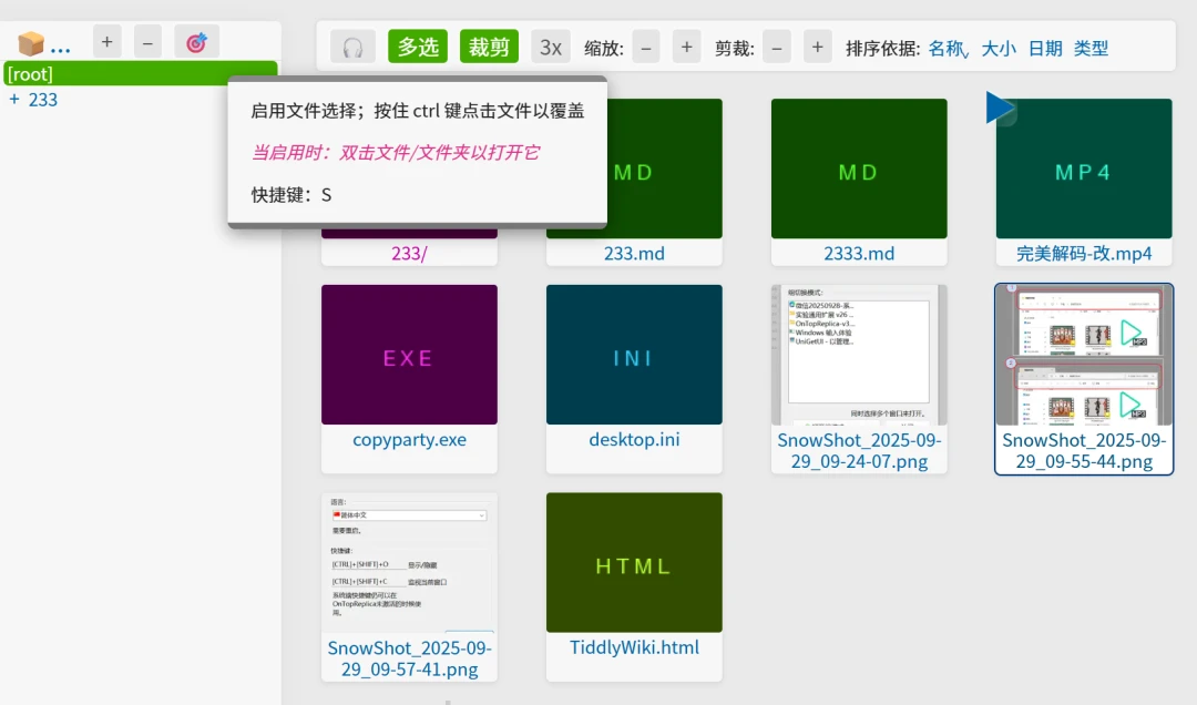 文件传输工具，Copyparty软件体验 - 哔哩哔哩