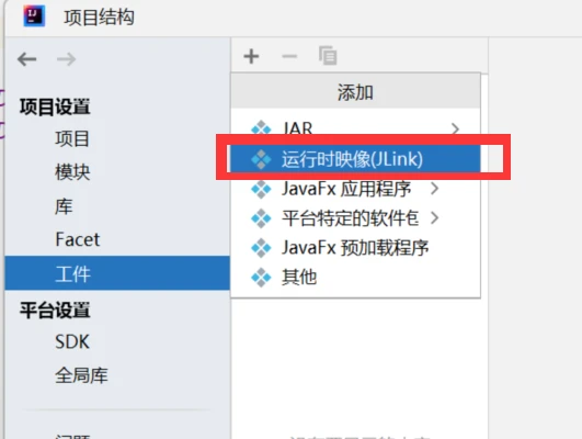 Javafx 第七篇 · 使用IDEA为javafx项目打包exe - 哔哩哔哩