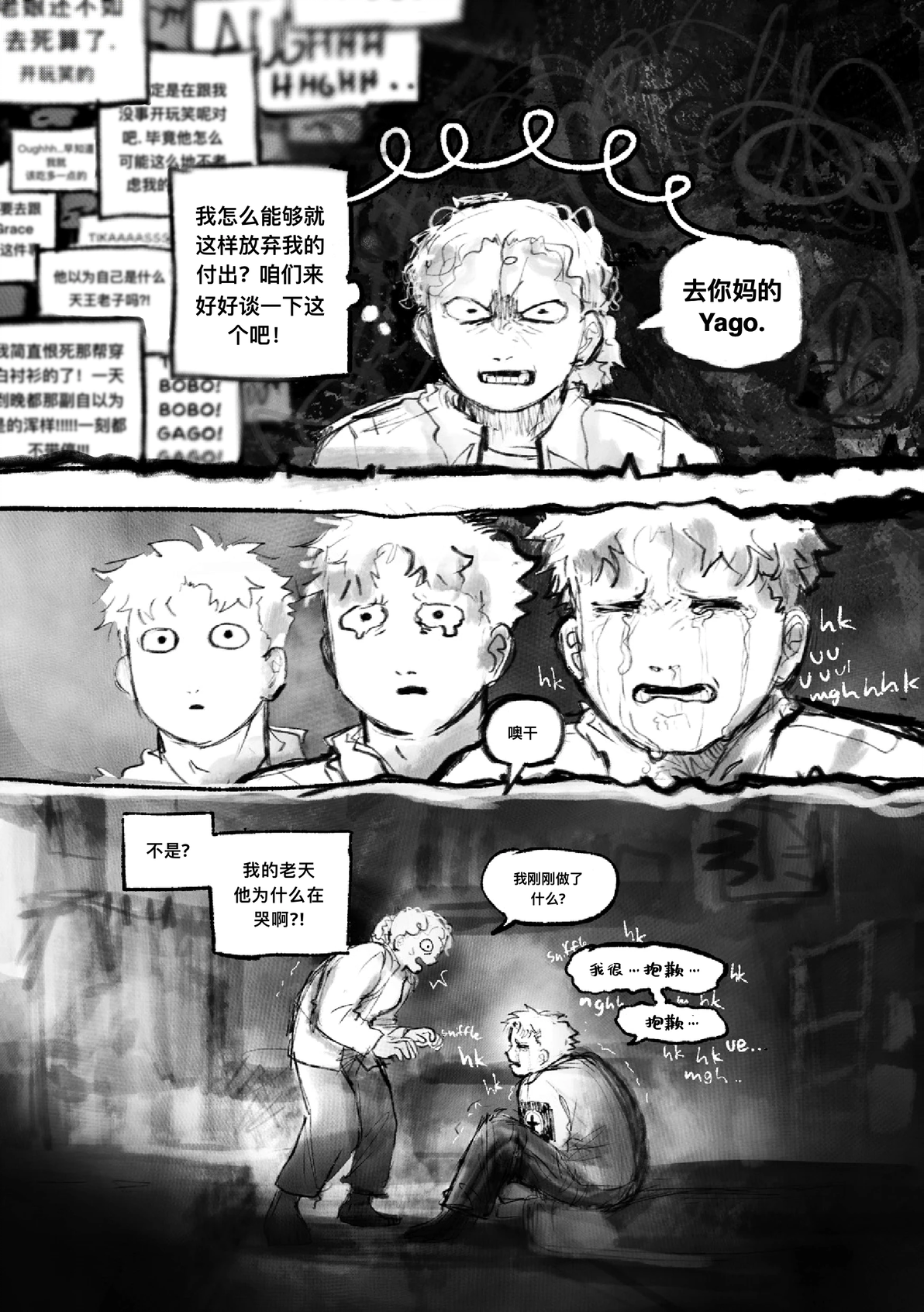 《Crocodile Complex/鳄鱼情结》第一卷汉化完整版 - 哔哩哔哩