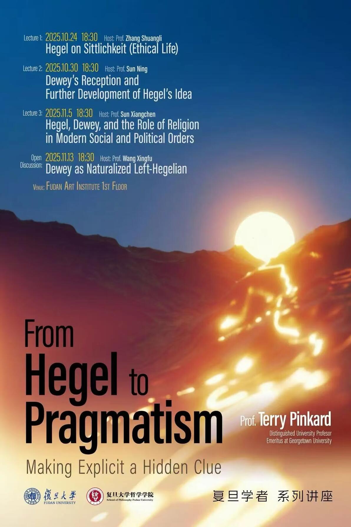 校外观众招募丨复旦大学哲学大家讲座 - 哔哩哔哩
