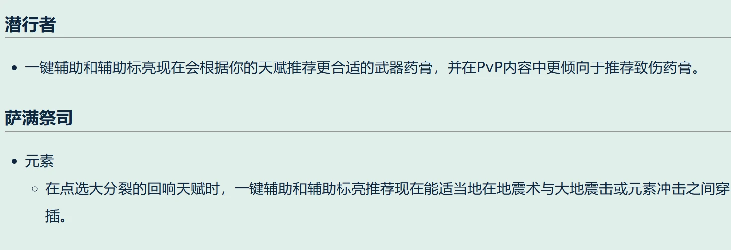 【7.5】11.2PTR大量职业改动来袭！泡泡没啦！防战钦定？ - 哔哩哔哩