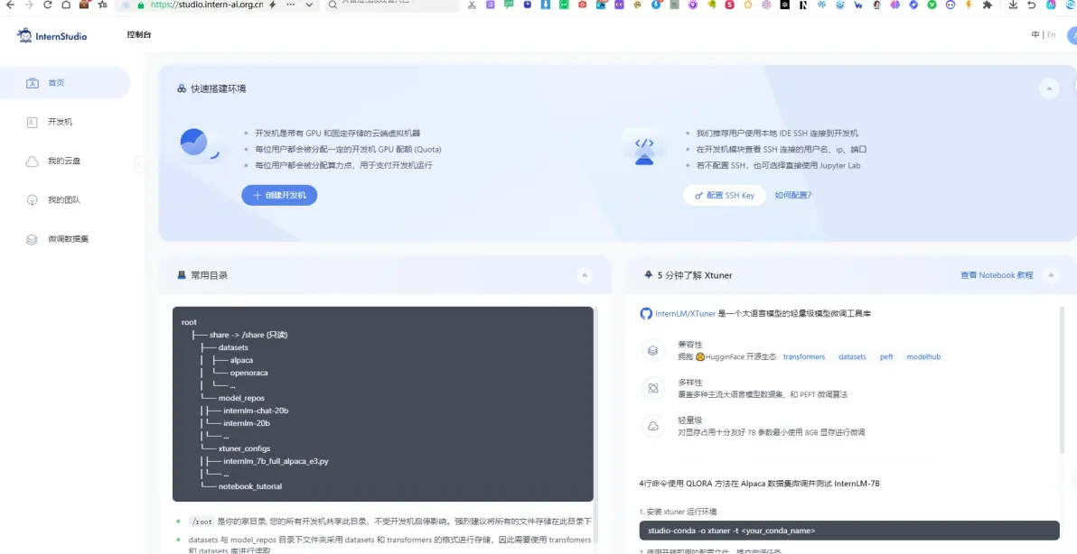 MindSearch开源AI搜索来了！手把手教你用开源框架打造AI搜索引擎！ - 哔哩哔哩