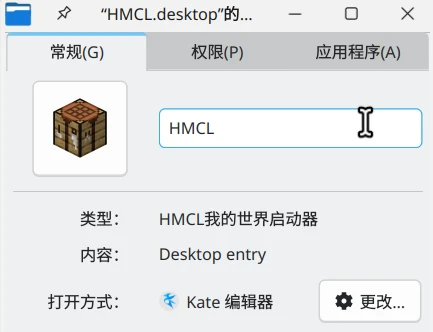 Linux下一键启动HMCL的desktop文件，包括切换为英伟达独显运行。 - 哔哩哔哩