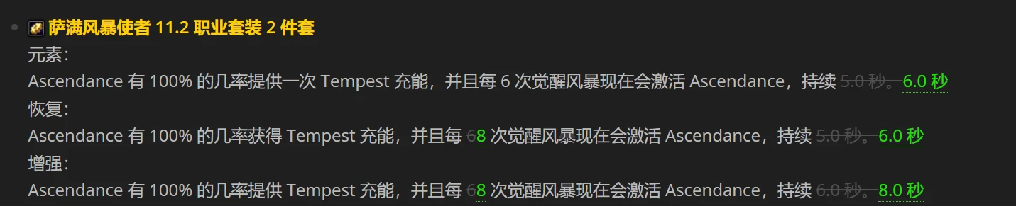 【7.5】11.2PTR大量职业改动来袭！泡泡没啦！防战钦定？ - 哔哩哔哩