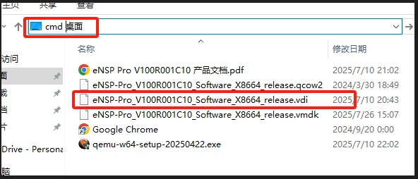华为eNSP Pro安装教程 - 哔哩哔哩