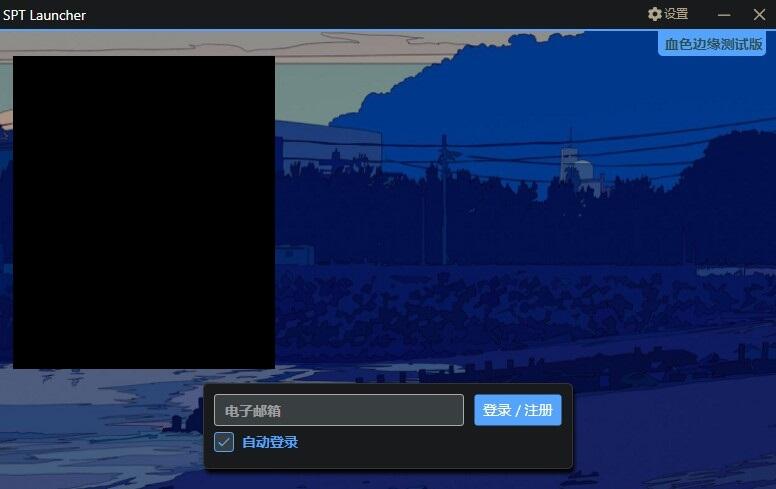 逃离塔科夫离线版安装教程（Bleedingedge） - 哔哩哔哩