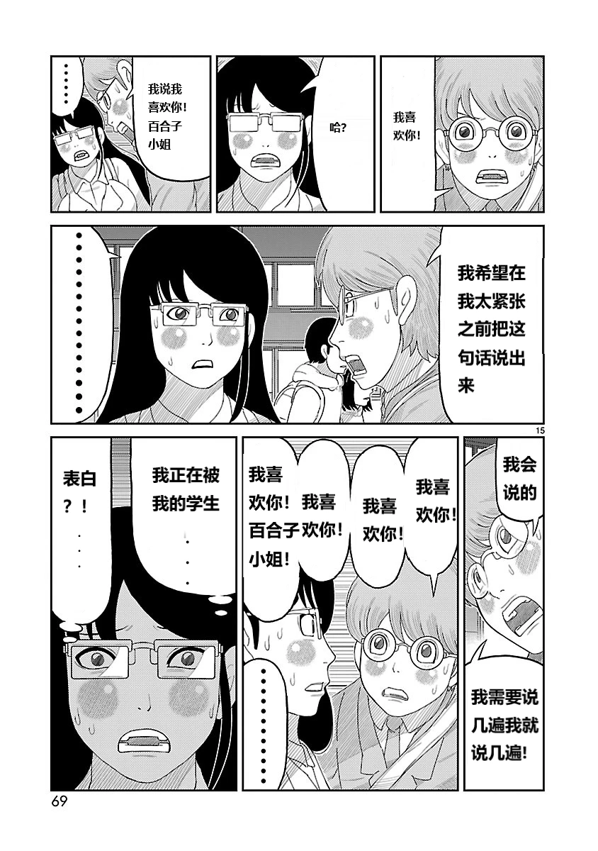 [漫画]东岛丹三郎想成为假面骑士·第2话 - 哔哩哔哩