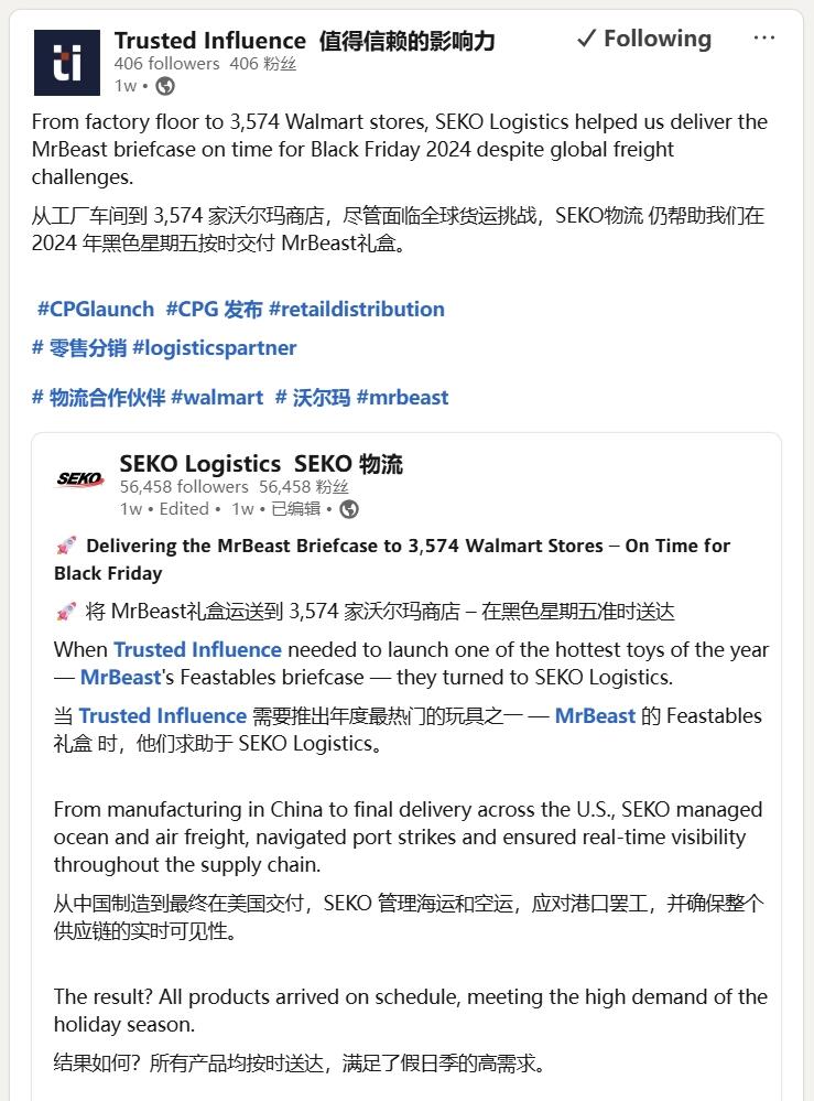 Trusted Influence案例研究 | SEKO物流 - 哔哩哔哩