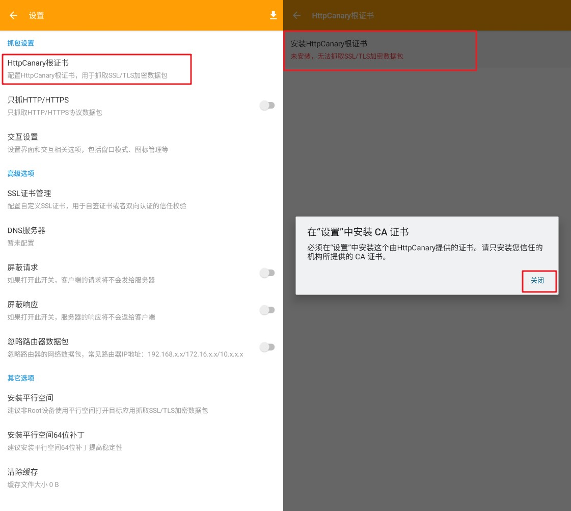 MuMu模拟器HttpCanary抓包教程 - 哔哩哔哩