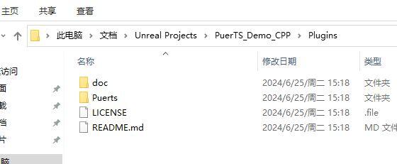 二、UE5.5如何引入PuerTS(文字版) - 哔哩哔哩