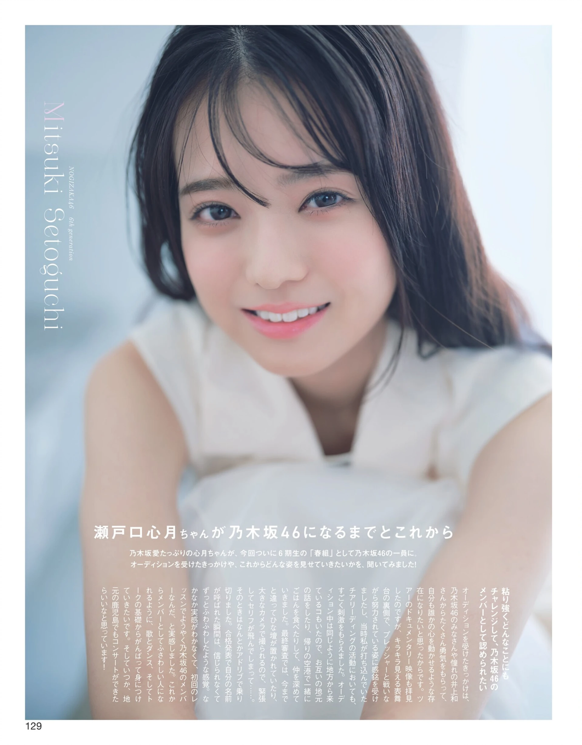 250606｜andGIRL 2025年夏号｜MITSUKI MAGAZINE - 哔哩哔哩