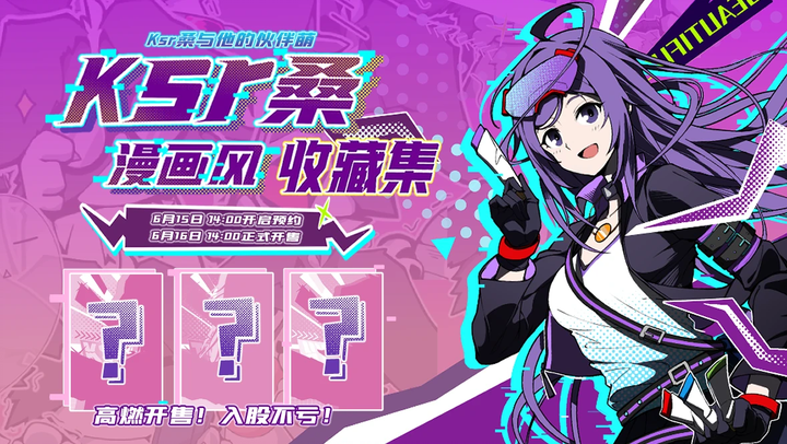 Ksr桑的动态 - 哔哩哔哩