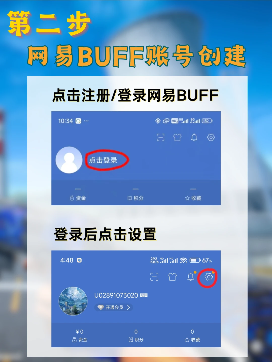 网易BUFF上入手CS2饰品全攻略📚 - 哔哩哔哩