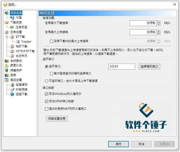 电脑端 BT磁力下载工具 比特彗星 BitComet v2.14.5 豪华坡姐版 - 哔哩哔哩