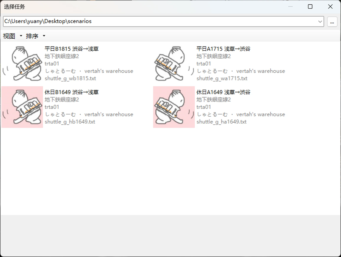 【bve trainsim教程】1.2 下载线路和车辆 - 哔哩哔哩