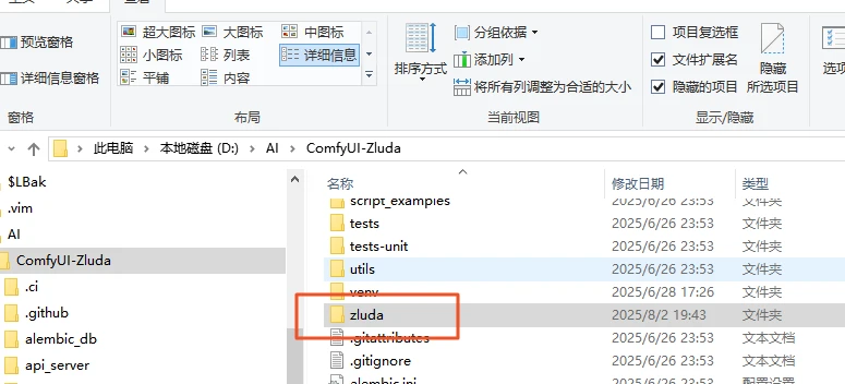 AMD显卡玩转ai-comfyui(zluda)安装教程 - 哔哩哔哩