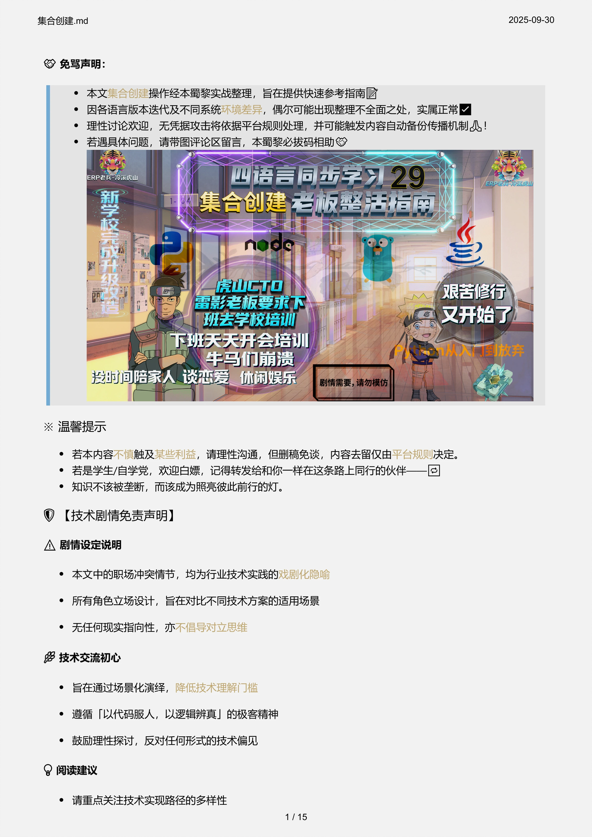 Python/JS/GO/JAVA四语言同步学(第二十九章_集合创建) - 哔哩哔哩
