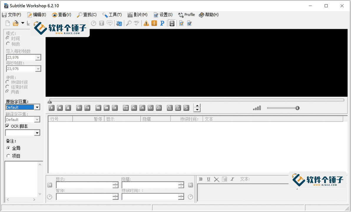 电脑字幕编辑软件 Subtitle WorkShop v6.3.2 中文便携版 - 哔哩哔哩