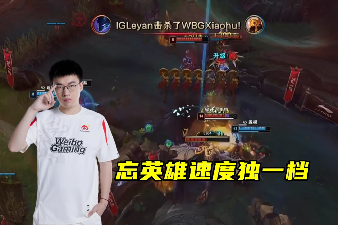 WBG拒绝让二追三，Zdz再现河道剑魔，Ning王：难怪Theshy没上班！ - 哔哩哔哩