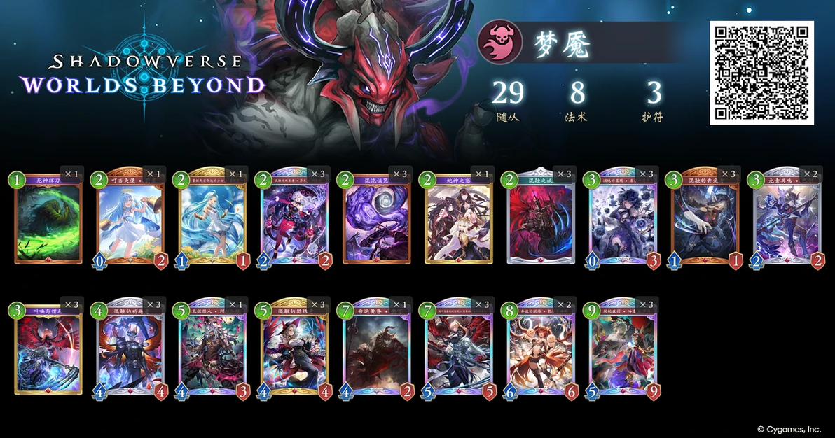 【影之诗】环境末期的连胜卡组合集（11/17） - 哔哩哔哩