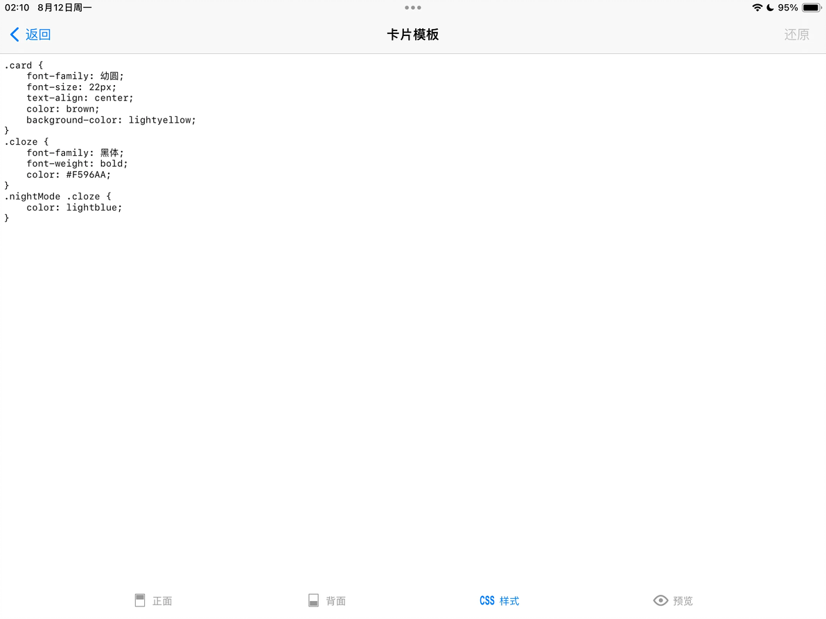 Anki入门：制作填空题闪卡的系统化做法，Win，iOS，Android端演示 - 哔哩哔哩