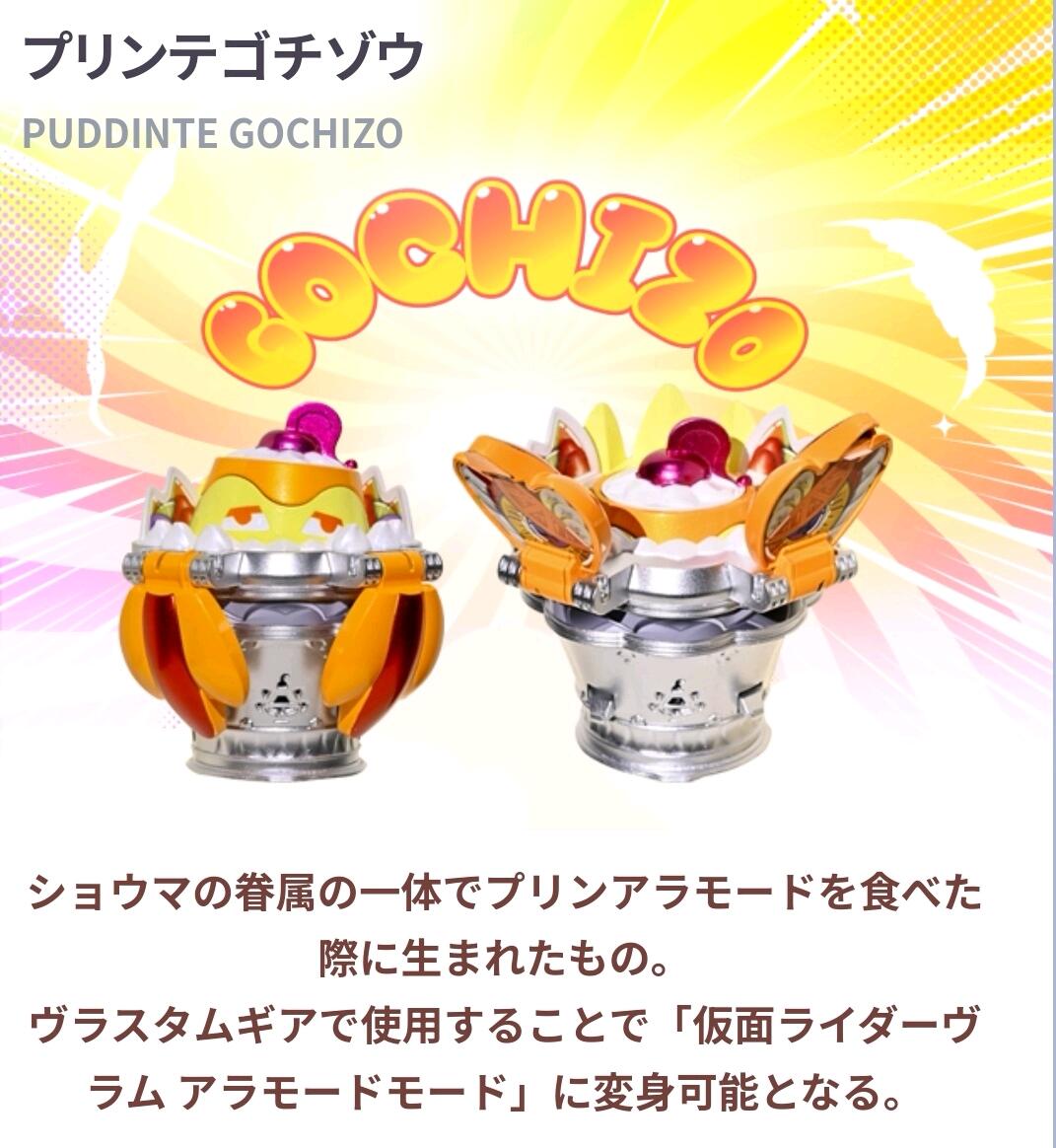 Gochizo（饱藏）介绍 - 哔哩哔哩