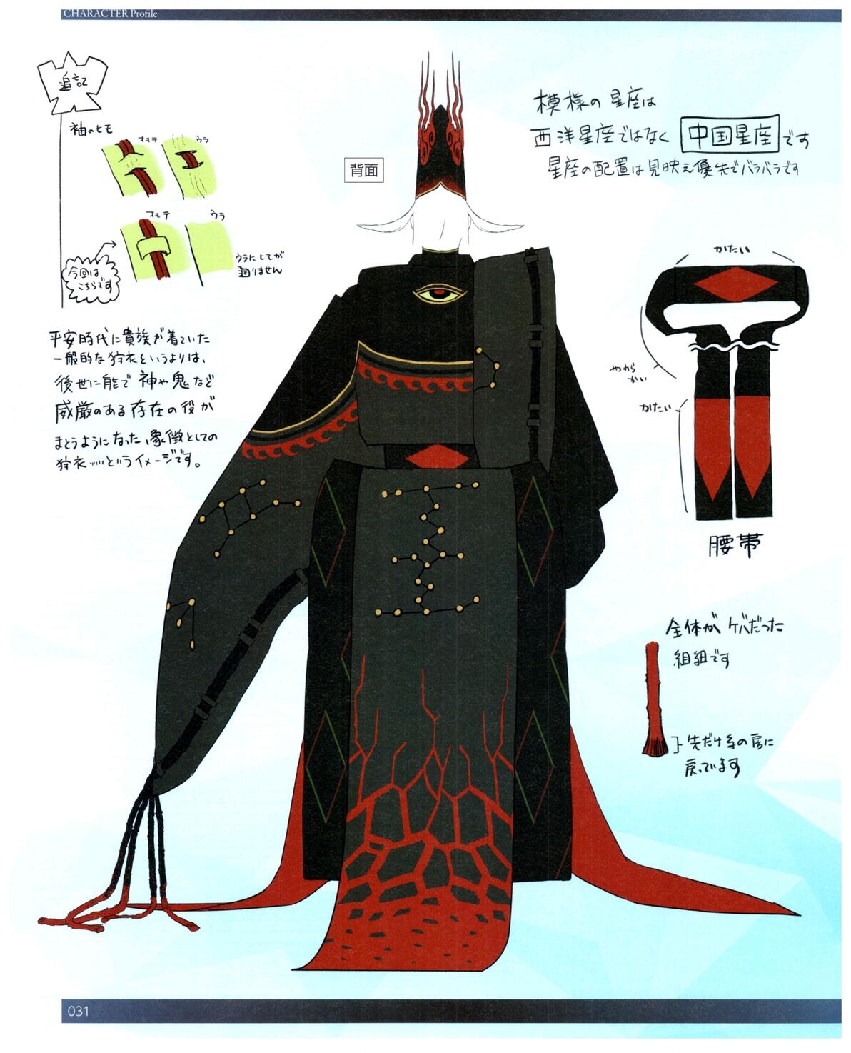 fgo设定集Fate/Grand Order Material XII (1) - 哔哩哔哩