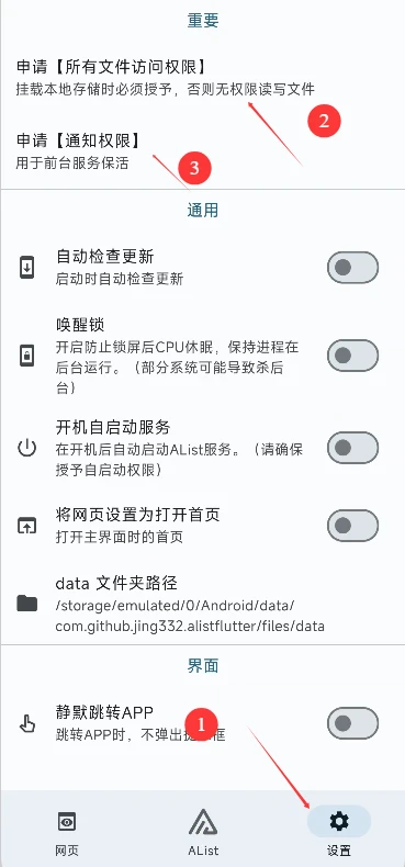 【Android】手机部署Alist，秒变个人网盘 - 哔哩哔哩