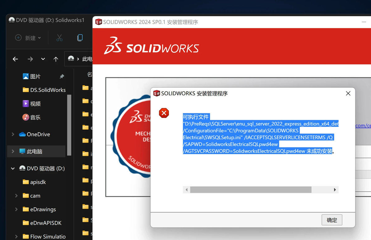 mac m3 pro使用虚拟机安装 Solidworks - 哔哩哔哩