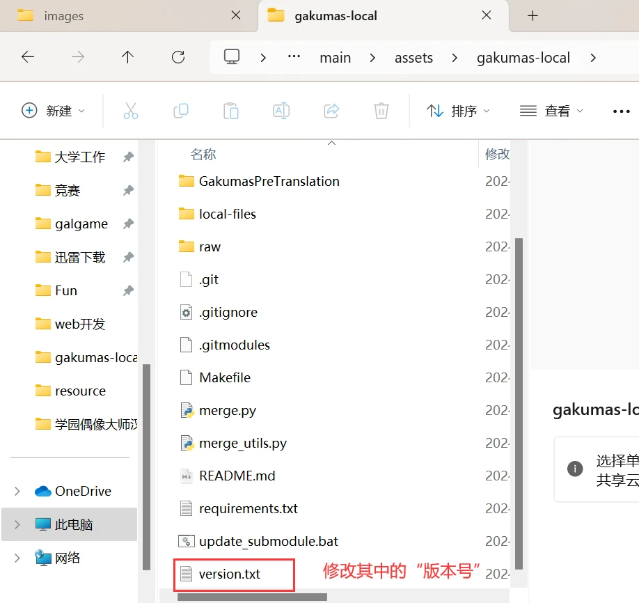 学园偶像大师汉化插件项目使用流程（增加翻译文本） - 哔哩哔哩
