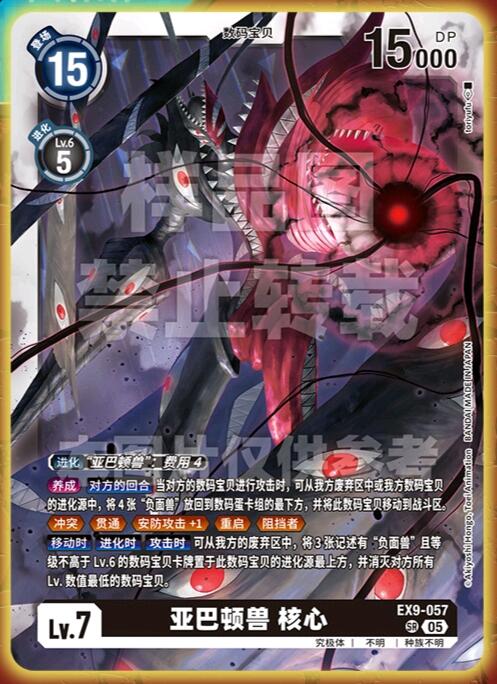 dtcg胡比点评（ex9 负面 亚巴顿 核心） - 哔哩哔哩