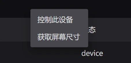 新投屏工具，Scrcpy Mask软件体验 - 哔哩哔哩