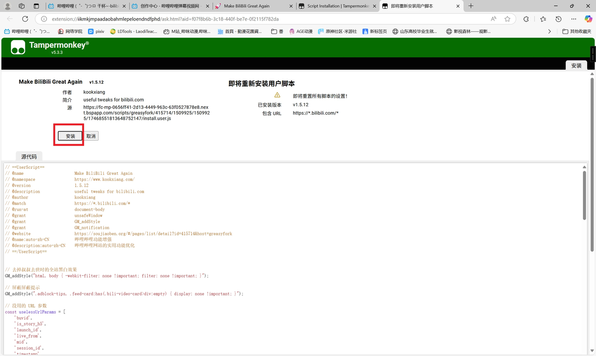 屏蔽B站PCDN和P2P的两个插件 - 哔哩哔哩