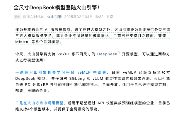 一招教你解决DeepSeek R1的卡顿问题。 - 哔哩哔哩
