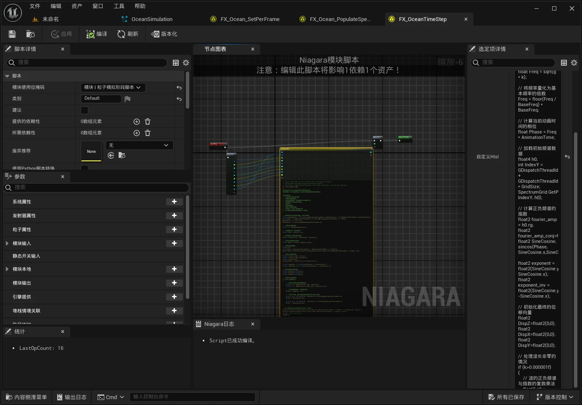 UE5海洋平面模拟FFT - 哔哩哔哩