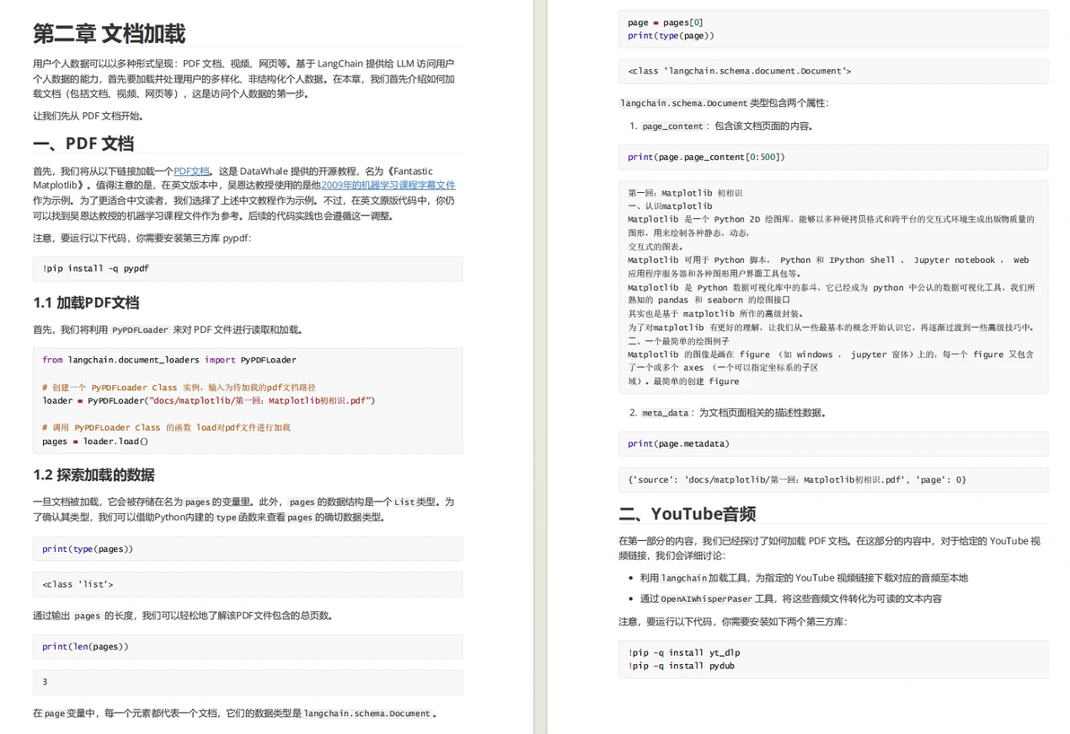 大模型入门必看！llm Cookbook 大模型开发手册（含pdf） 哔哩哔哩