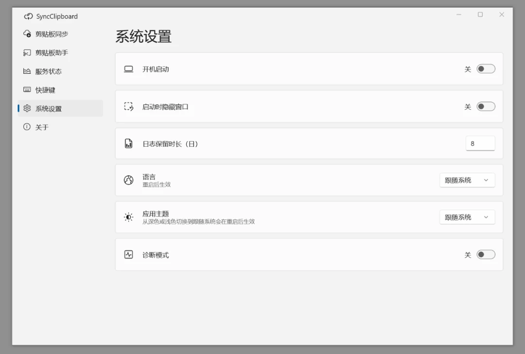 跨平台复制粘贴工具，SyncClipboard软件体验 - 哔哩哔哩