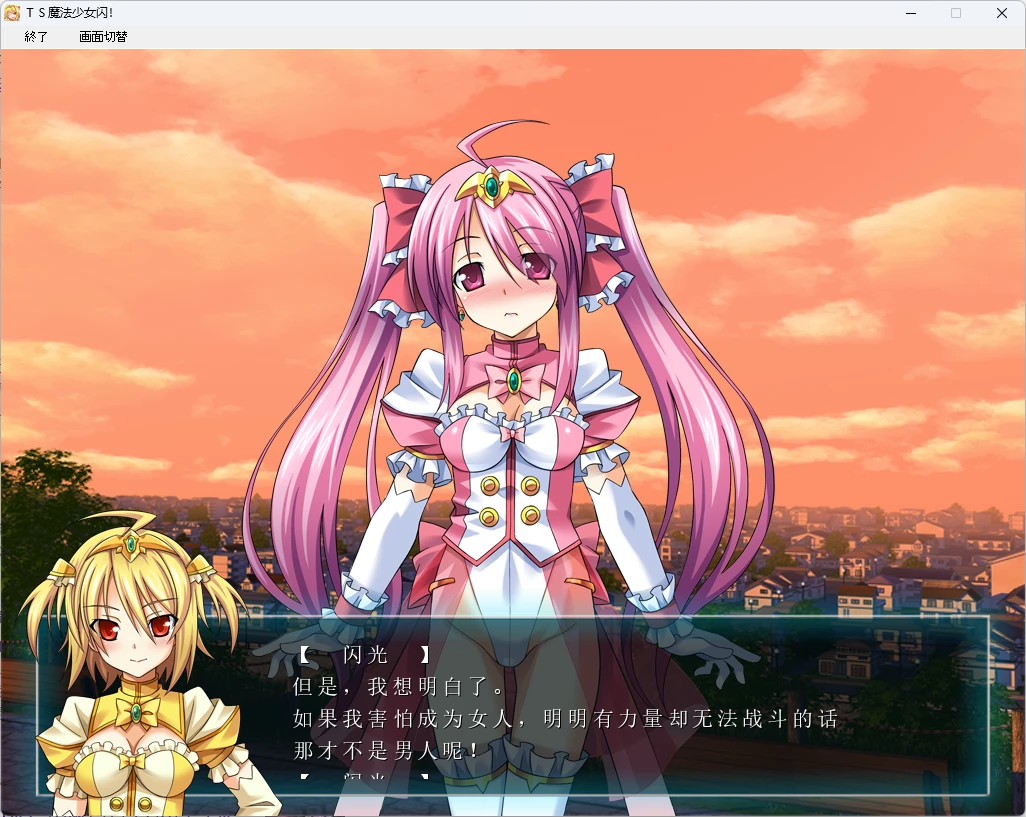 TS魔法少女なお!PART1&2 - 哔哩哔哩