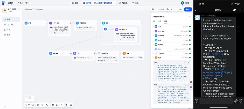 Dify AI 教程：资讯推送（mac） - 哔哩哔哩